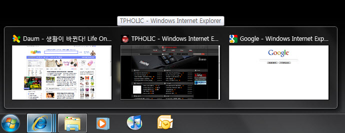 TPHOLIC - 자유게시판 - (Tip) 윈도우7 Aero Peek 체감 속도 올리기